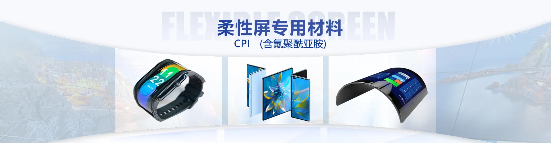 PMVE材料应用扩展推动医疗与半导体行业革新 - 山东中柔新材料有限公司